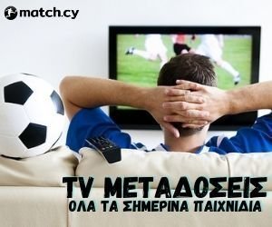 Match.cy - Αθλητικές ειδήσεις και ρεπορτάζ