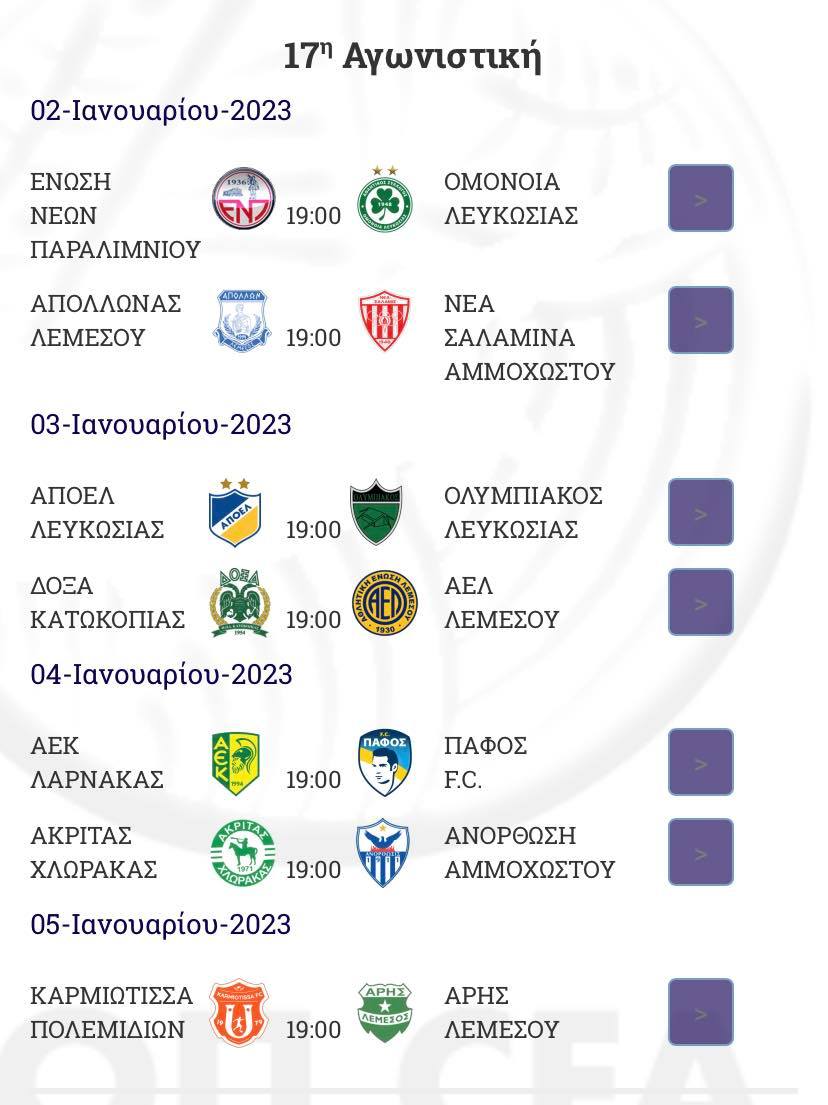 Κι αρχή καλός μας χρόνος