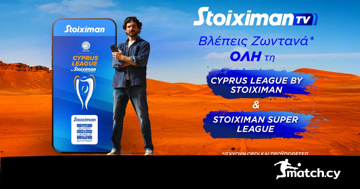 Η Stoiximan φέρνει ΟΛΑ τα παιχνίδια της Cyprus League by Stoiximan ...